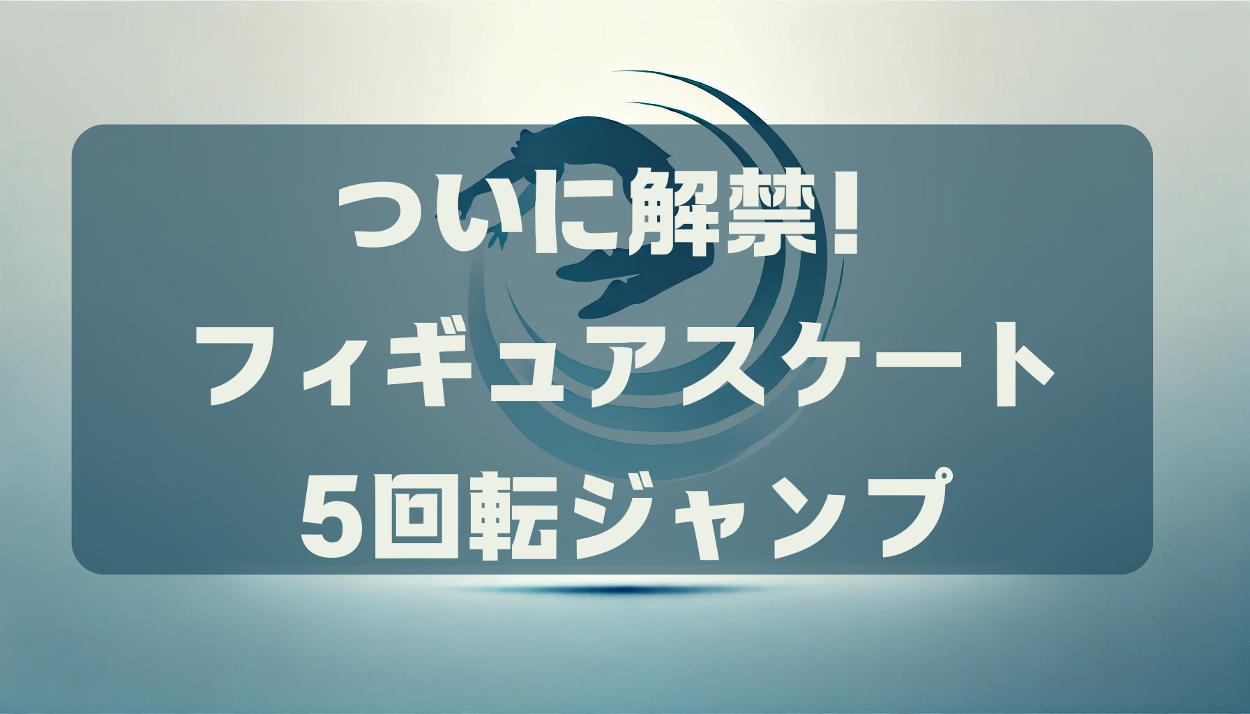 ロシア フィギュアスケートの現在地～女子シングル～ | フィギュアスケート観戦ラボ