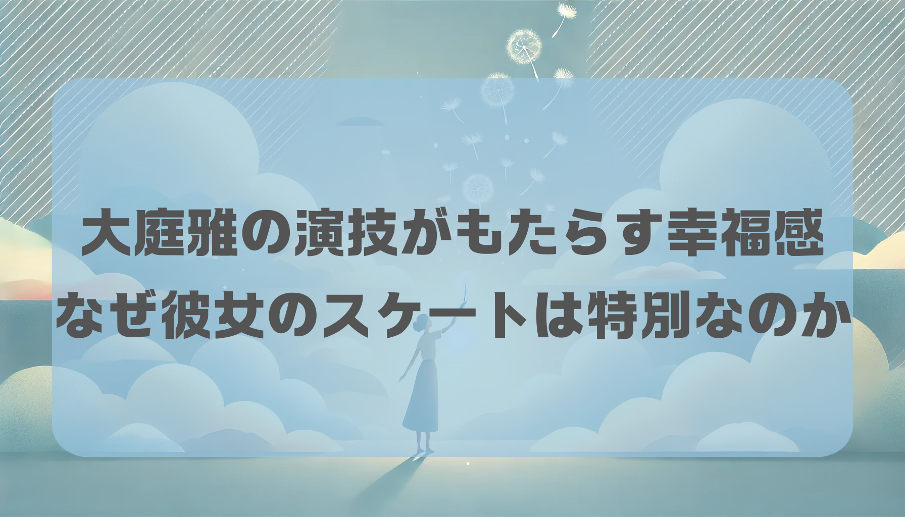 ロシア フィギュアスケートの現在地～女子シングル～ | フィギュアスケート観戦ラボ